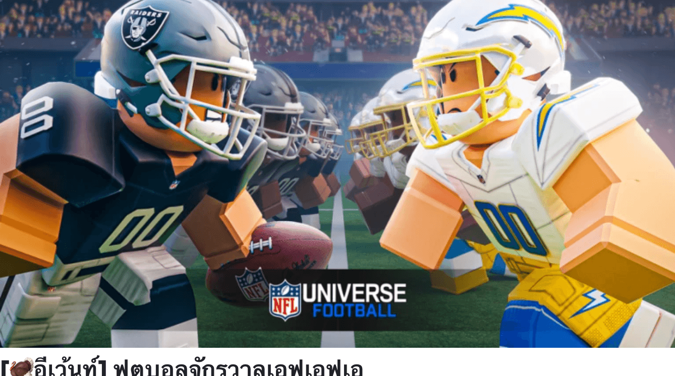 คู่มือ NFL Universe Football 🏈 [Super Bowl LX]: 10 วิธีปั้น OVR ...