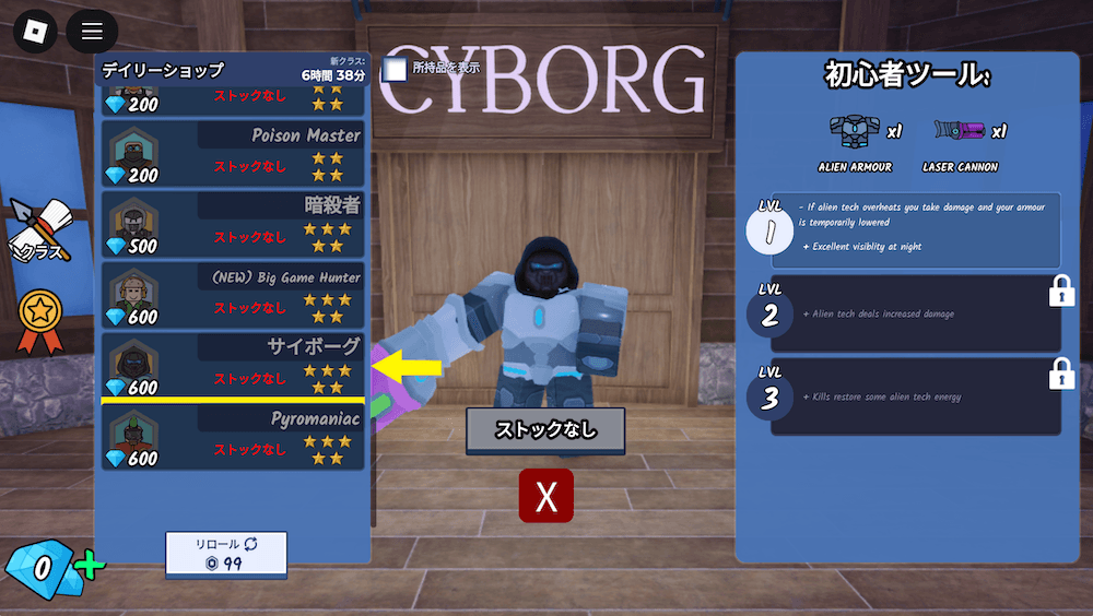 99 Nights in the Forest｜クラス（職業）完全ガイド【最新版】 - ロブロックスおすすめ人気ゲームガイド・攻略 ...