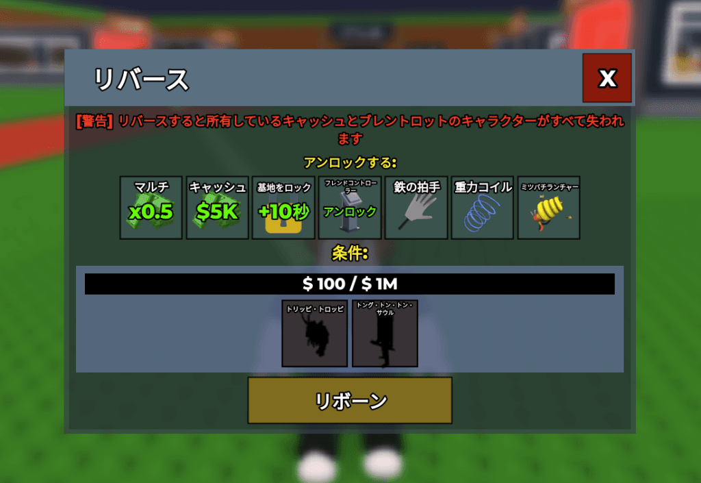 Steal a Brainrot（ブレインロットを盗む）｜リバース完全ガイド - Roblox(ロブロックス)おすすめゲームランキング＆攻略 ...